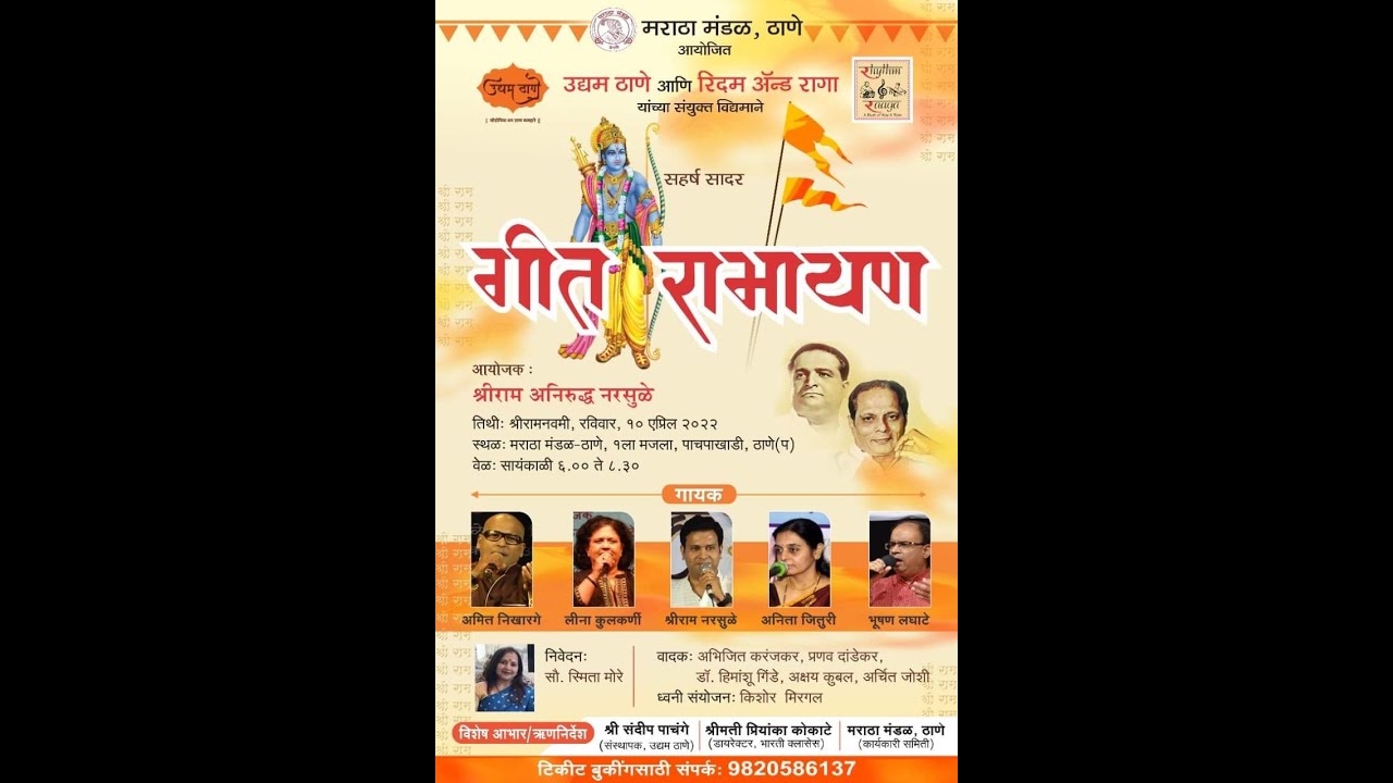 Geet Ramayan at a Glance - YouTube