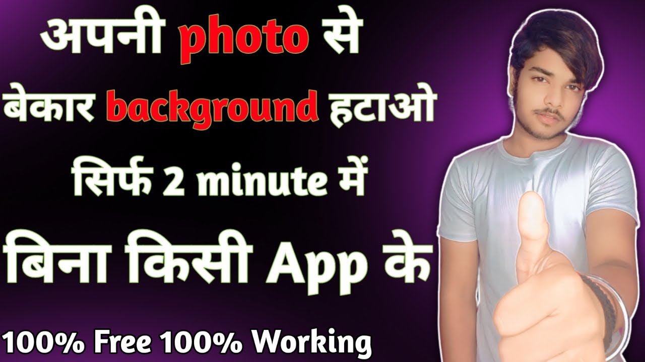 how to remove photo background | FREE | Just in one CLICK | Full HD ...