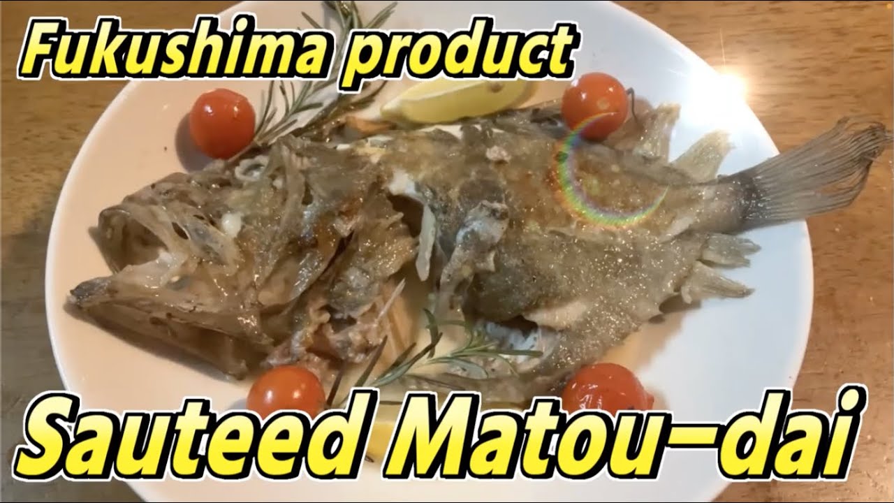 【Food Project Fukushima】マトウダイのソテー／Sauteed Matou-dai - YouTube