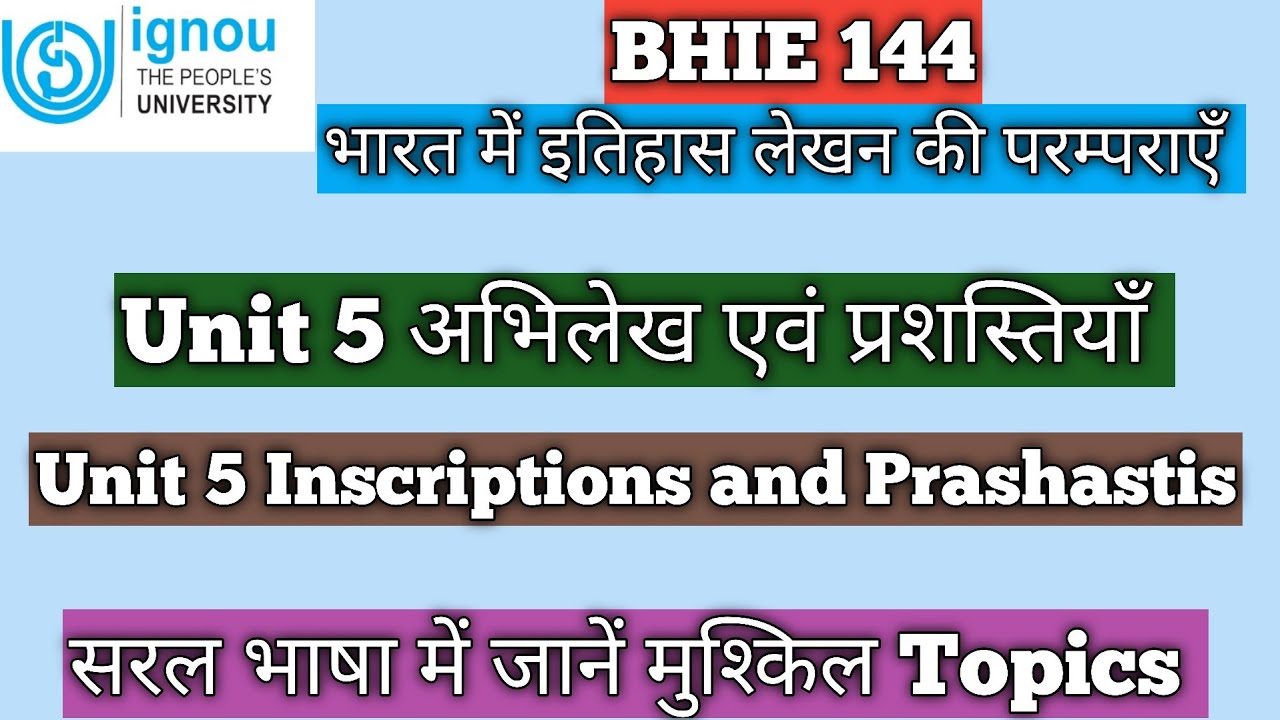 BHIE 144 Unit 5 अभिलेख एवं प्रशस्तियाँ Unit 5 Inscriptions and ...