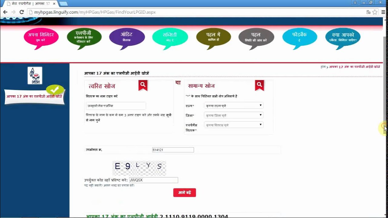 MyLPG.in in Indian local languages - YouTube