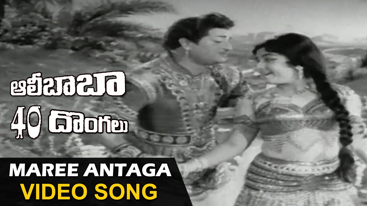 Alibaba 40 Donaglu Songs | Maree Antaga Video Song | NTR, Jayalalitha ...