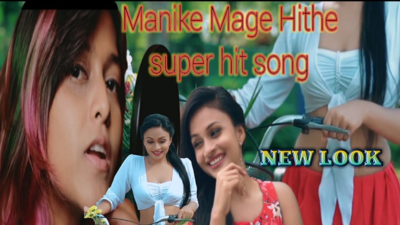 Manike Mage Hithe Yohani | New look super hit song | AM Rasel - YouTube