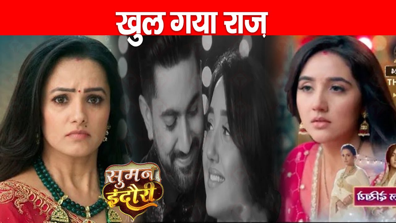 Suman Indori New PROMO | 20 Nov | devika ne khola teerth ka raj, suman ...