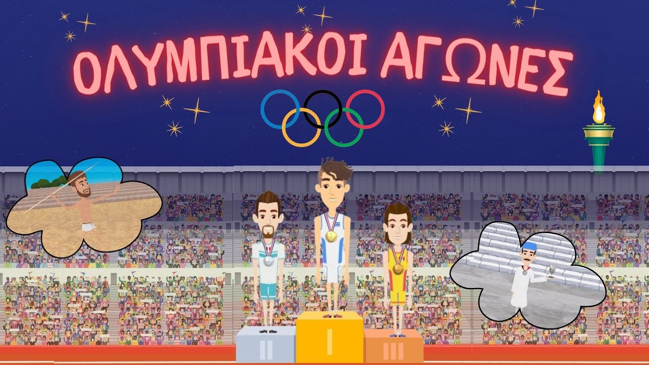Οι Ολυμπιακοί αγώνες για παιδιά 🥇🥈🥉 ~ Η ιστορία των Ολυμπιακών αγώνων ...