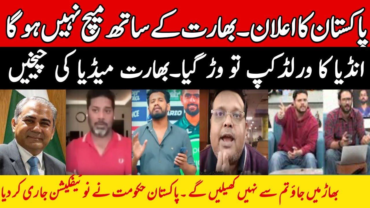 Indian Media in Tears | Pakistan Boycott T20 World Cup Match Vs India ...