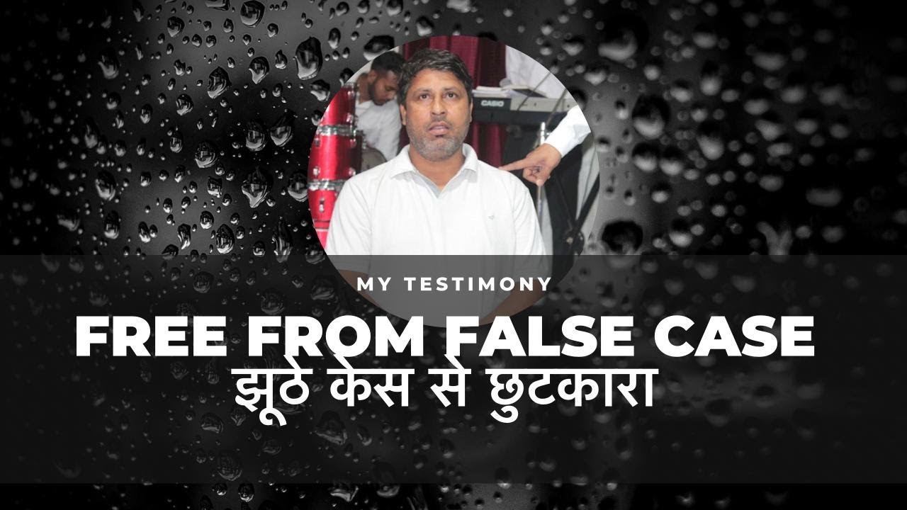 FREE FROM FALSE CASE. - YouTube