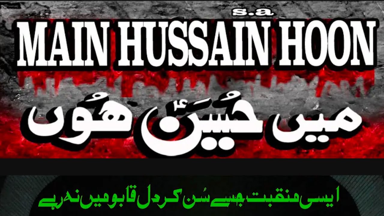Main Hussain Hon || New Manqabat || New Muharram Manqabat || Main Hussain Hun || Naat # ...