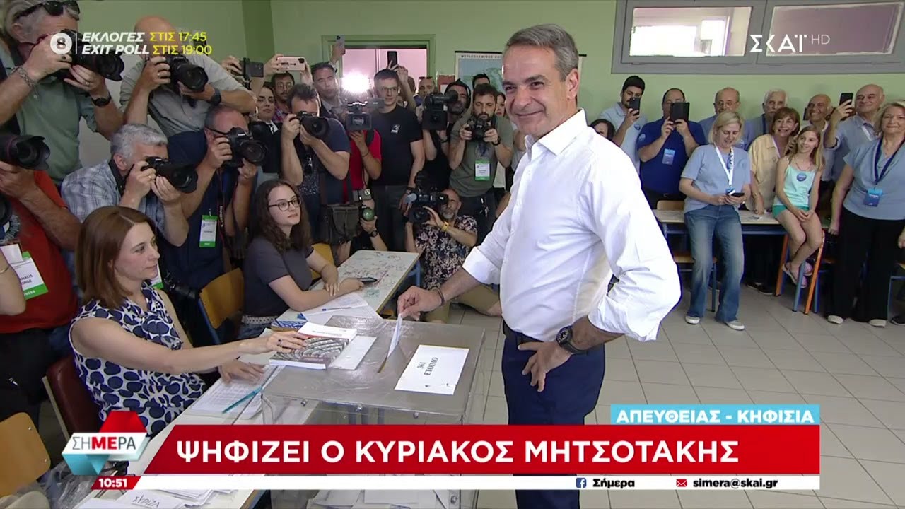 Ψήφισε στην Κηφισιά ο Κυριάκος Μητσοτάκης | Σήμερα | 25/06/2023 - YouTube