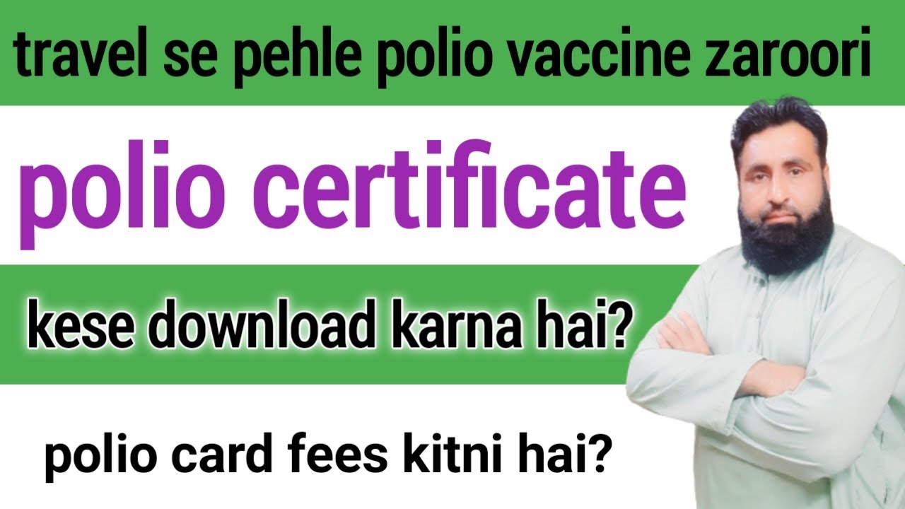 How to download polio card in mobile | polio certificate khud se ...