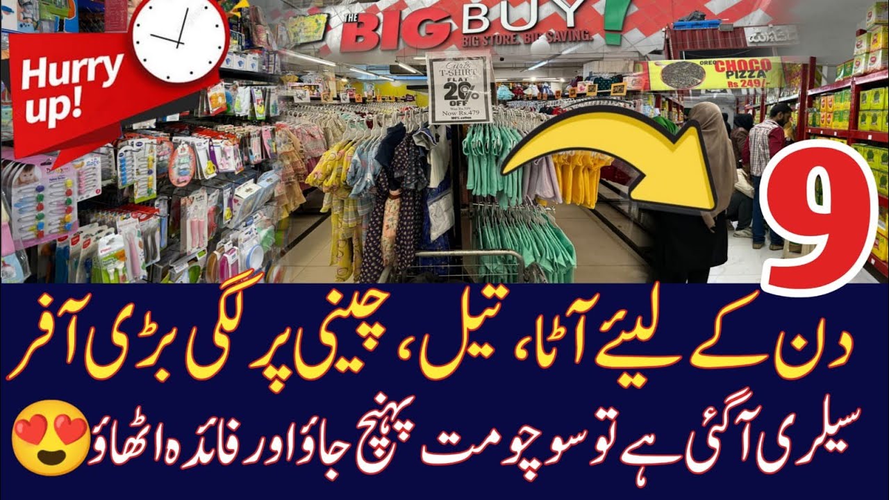 Grocery offers 🎉 70% Off | Household items, Ladies & Kids garments ...