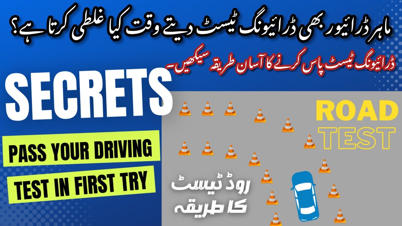How To Pass Driving License Test Easily | L shape driving test | Easy ...