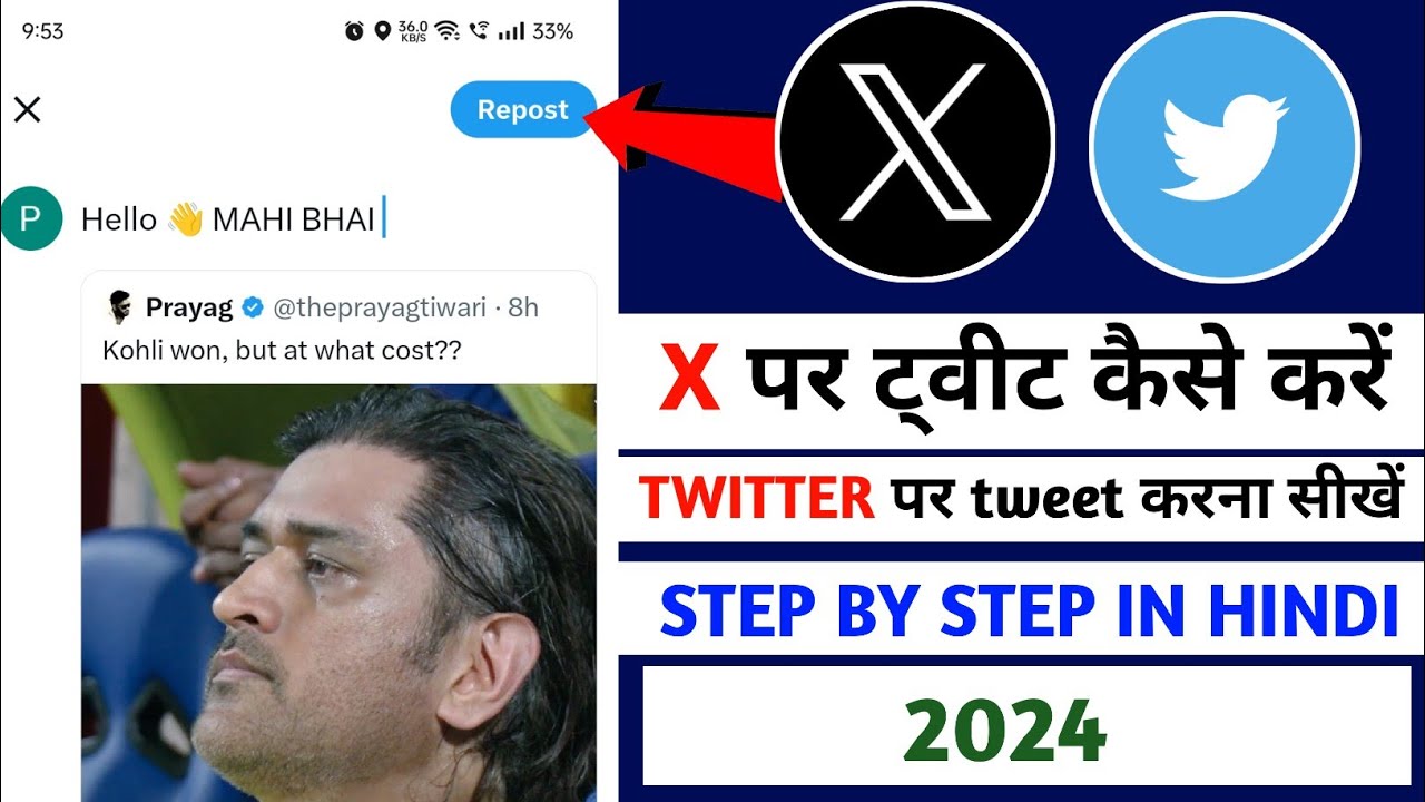 Retweet Kaise Kare | X Par Retweet Kaise Kare | Twitter kaise use kare ...