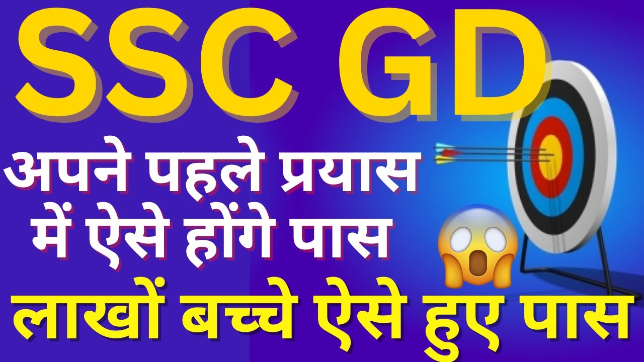 SSC GD BSA SIR KA TIME TABLE | SSC GD ALL CLASSES | SSC GD BSA CLASS ...