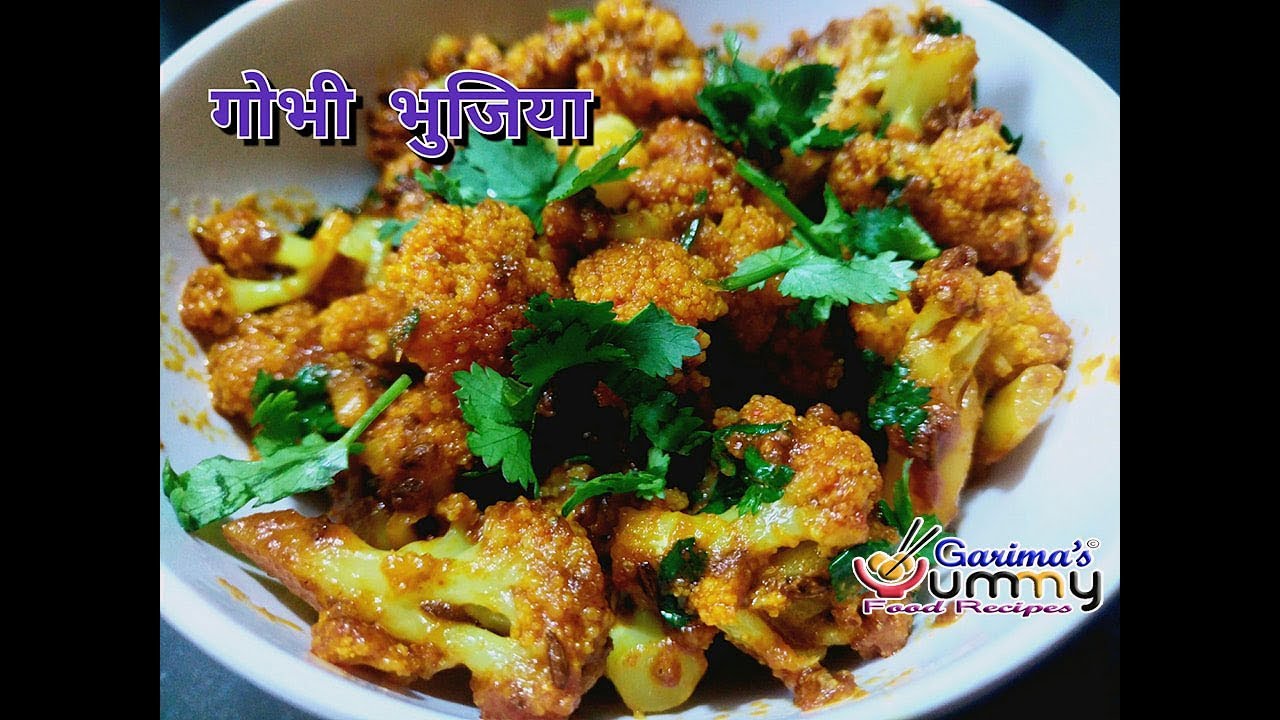 Gobhi Bhujiya - गोभी भुजिया - Masala Gobhi Bhurji - Gobhi ki Sukhi ...