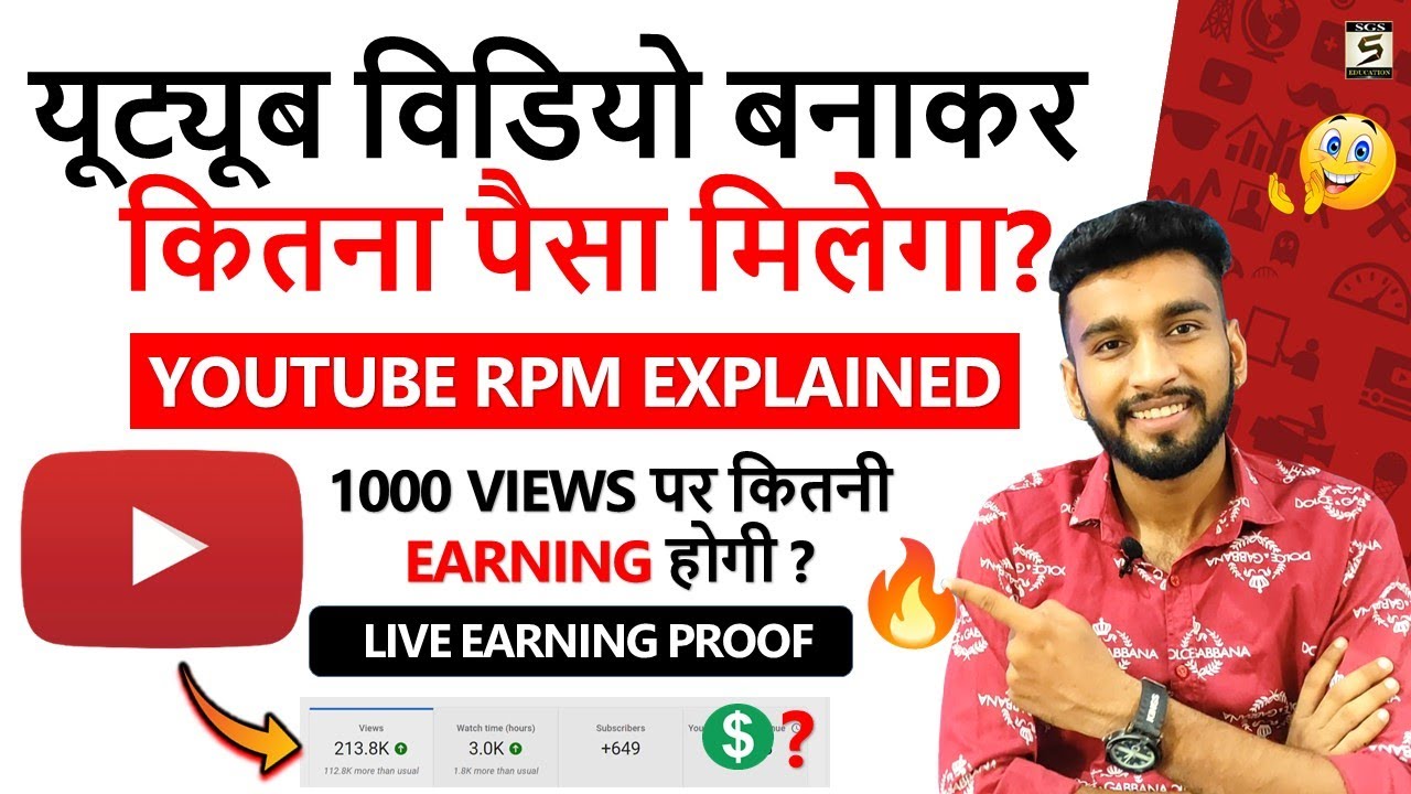 RPM क्या होता हैं? | 1000 Views on Youtube How Much Money | YouTube ...