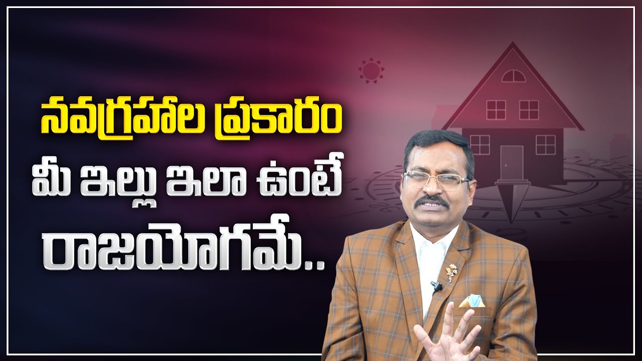 BVSS Reddy : Vastu Directions For Home | Best Home Vastu Tips in Telugu ...
