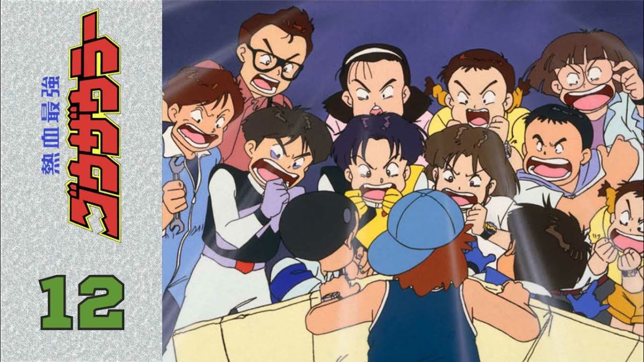 Nekketsu Saikyou Go Saurer Episode 12 Youtube