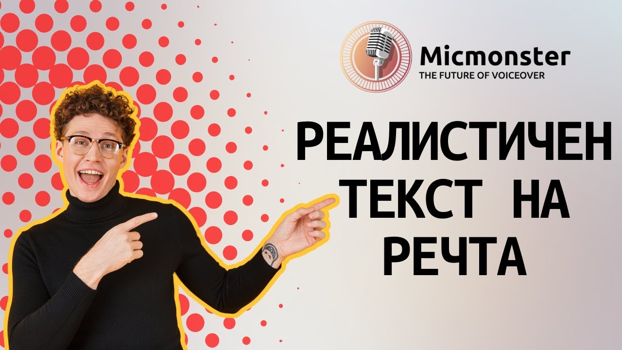 Free Bulgarian text to speech (Безплатен български текст в реч) - YouTube