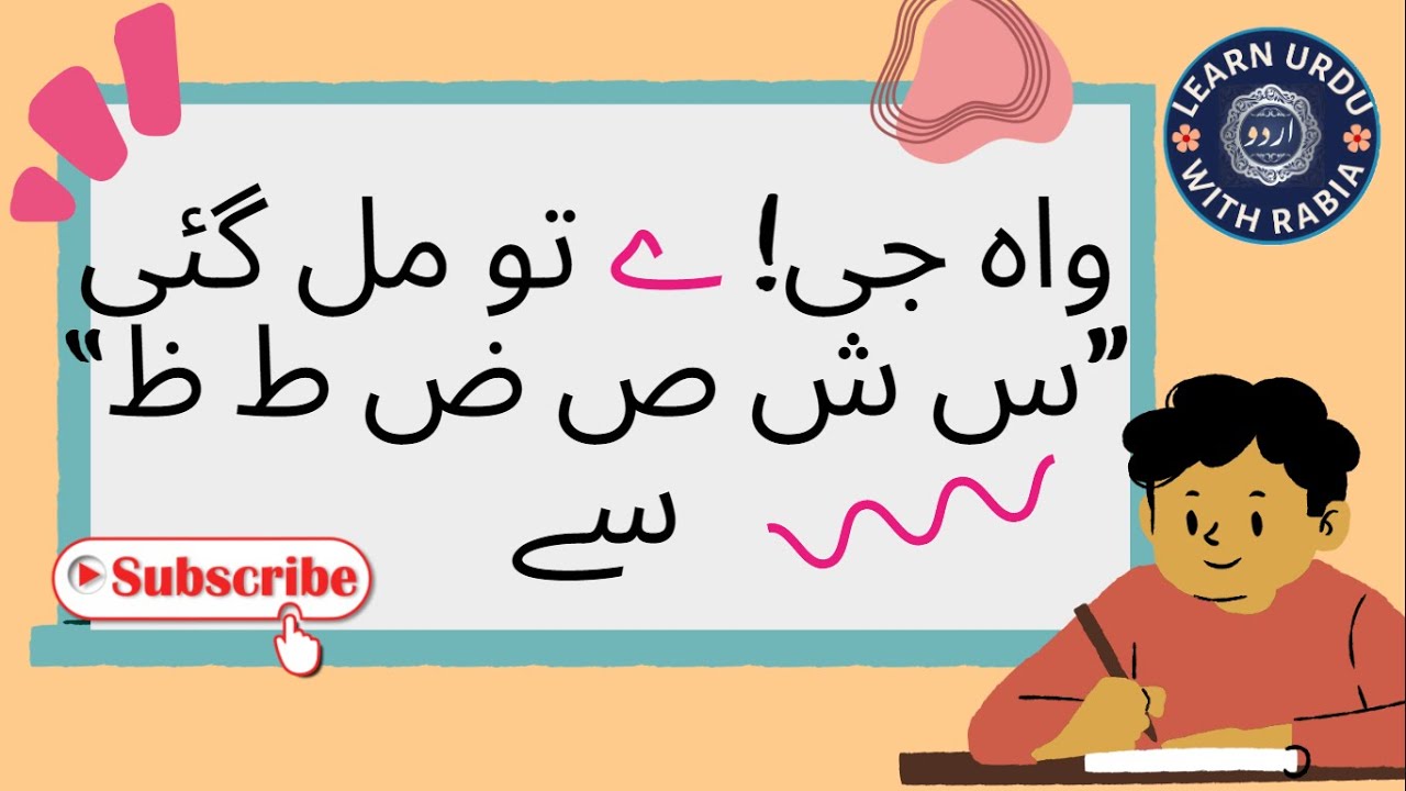How to Write Urdu | Learn Urdu with Rabia - YouTube