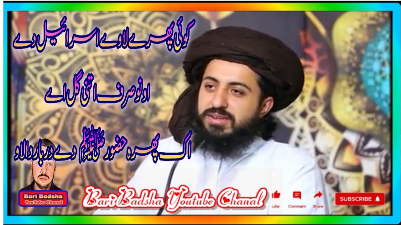 Saad Rizvi bayan | Saad Hussain rizvi 2023 | new bayan saad rizvi ...