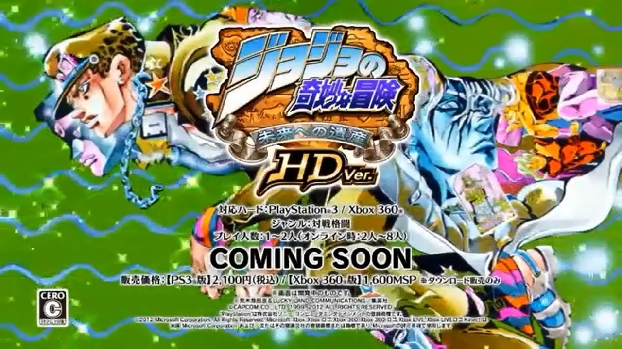 JoJo no Kimyo na Boken Mirai e no Isan HD Ver. [XBLA/PSN] Trailer - YouTube