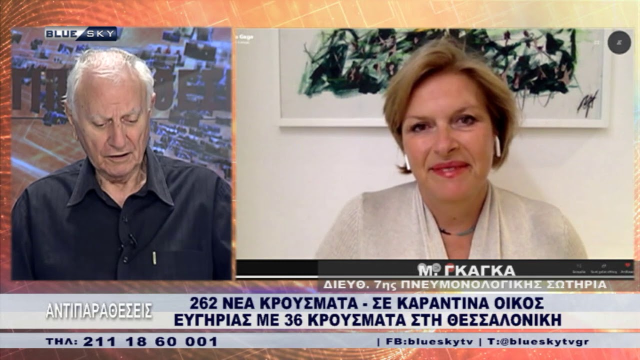 ΑΝΤΙΠΑΡΑΘΕΣΕΙΣ 12/08/20 - YouTube