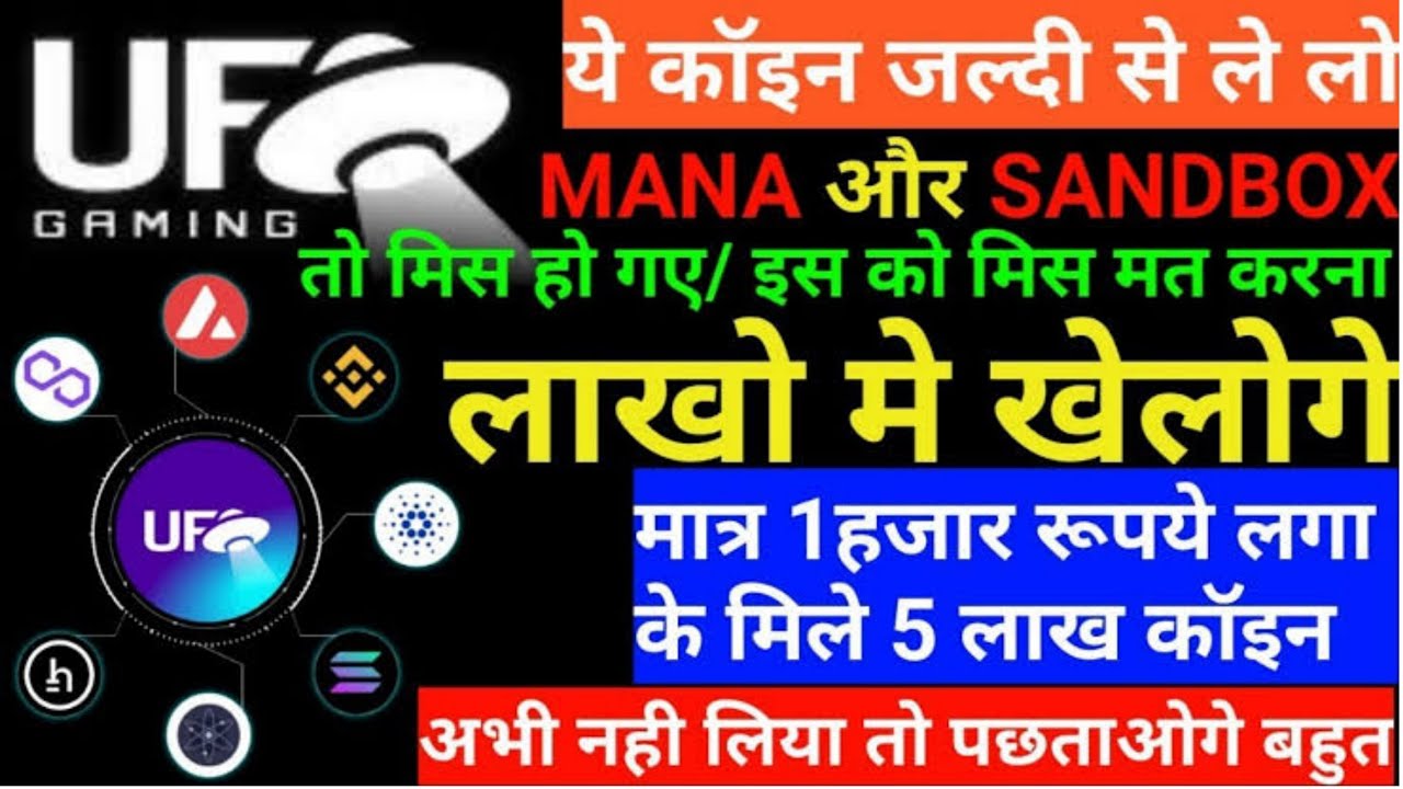 ufo coin price prediction|| ufo coin news today||ufo gaming crypto||ufo ...