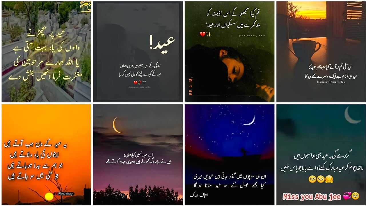 Sad eid poetry status / eid mubarak dp / eid shayari whatsapp status ...