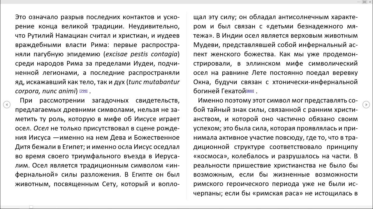 Восстание против современного мира - Юлиус Эвола (Аудиокнига 4/5) - YouTube