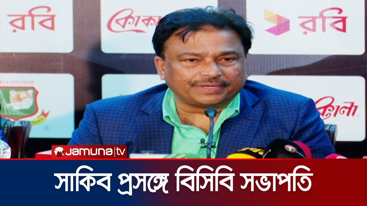 সাকিবের নিরাপত্তা দেয়ার ক্ষমতা বিসিবির নেই, দেশে ফিরবে কি-না সাকিবের ...