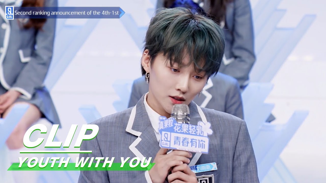 XIN Liu once wanted to give up performing on stage 刘雨昕曾想放弃舞台 | Youth ...