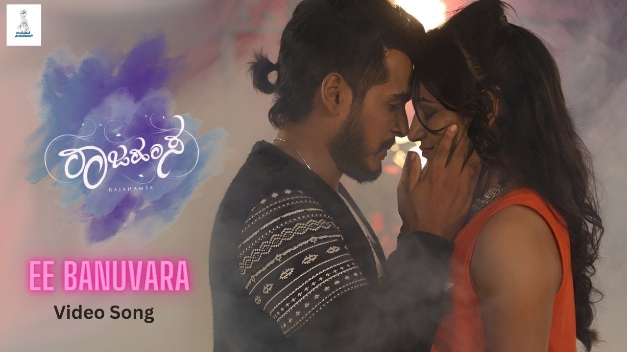 Rajahamsa - E Banuvara | Full HD Video Song | Gowrishankar SRG, Ranjani ...
