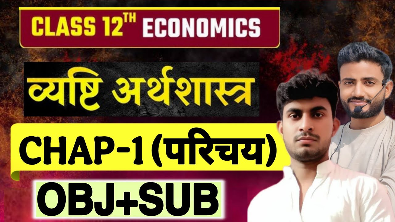 class 12th economics chapter 1 subjective and objective || 12th ...