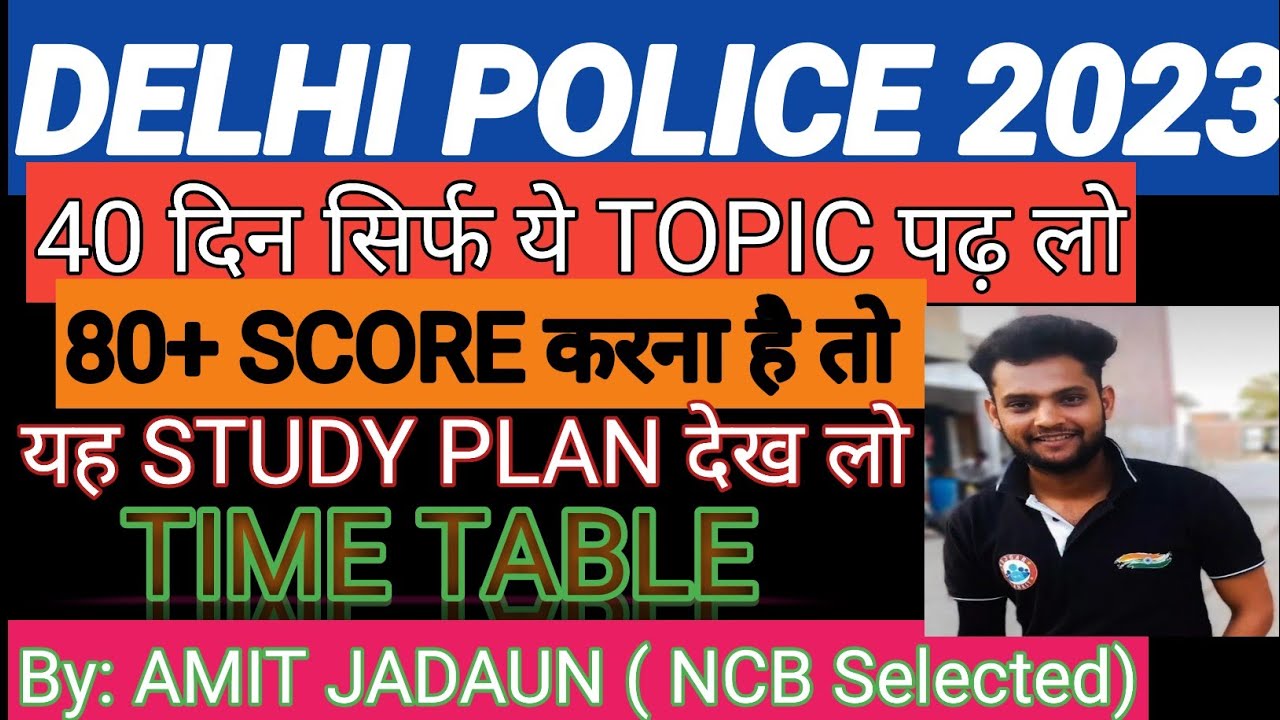 Delhi Police 2023 | 40 Days Preperation Strategy | 80+ Score kese kren ...