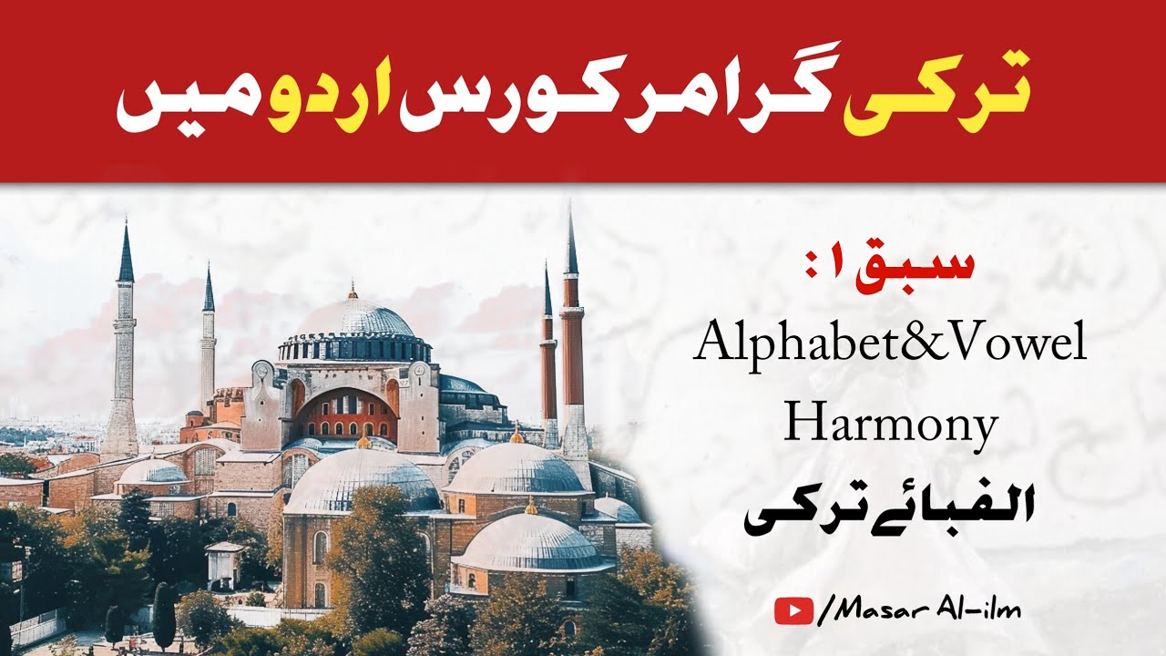 Learn Turkish Language from Urdu - Lesson 1 - YouTube