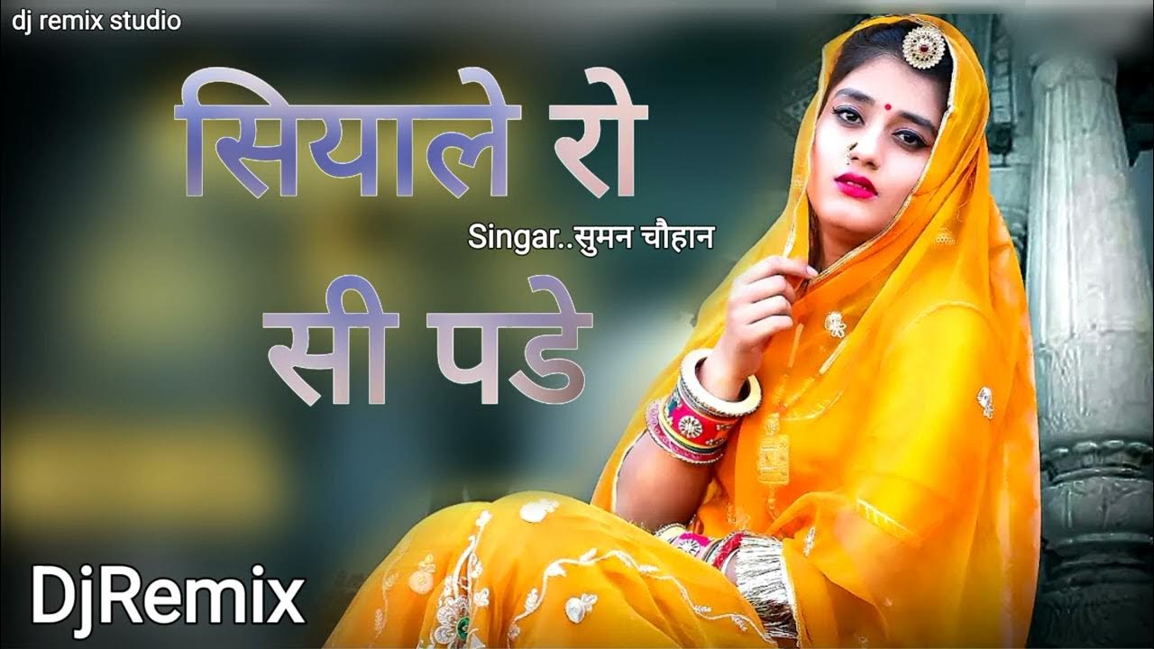 suman Chouhan / akshay pandit new song / siyale ro si pade new marwadi song 2025 सियाले रो सी ...