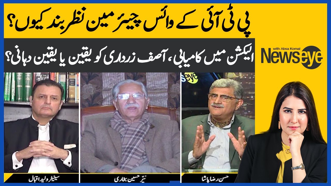Has Asif Zardari Been Assured Success In The Elections? | Absa Komal ...