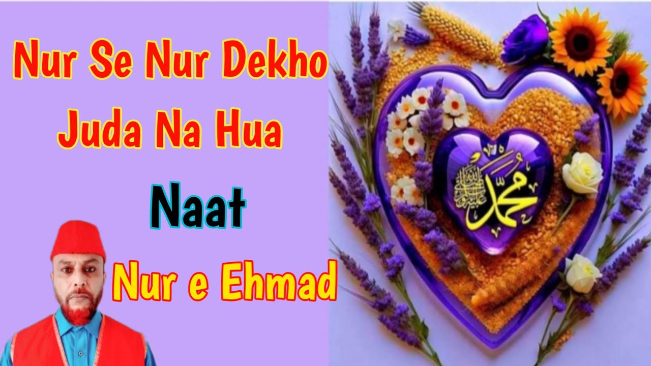 Nur Se Nur Dekho Judaa Na Hua Naat | Nur e Ehmad By Fareed Chamroo ...