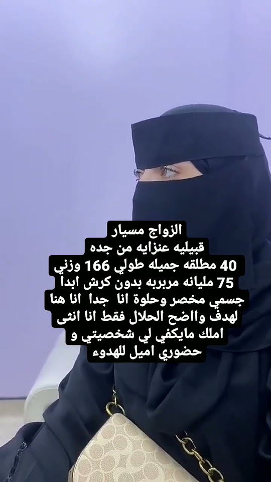 سعوديه مطلقه لزواج مسيار في جده Youtube