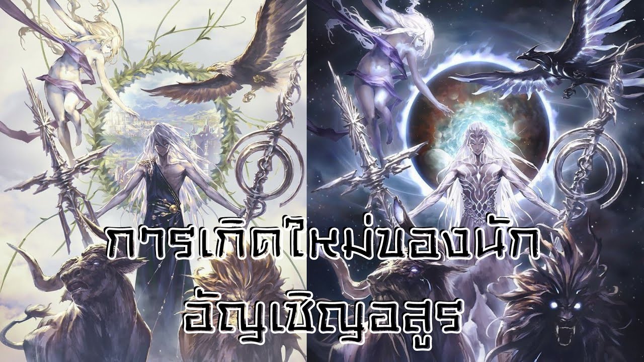 The rebirth of the Demon Summoner 1-20 - YouTube