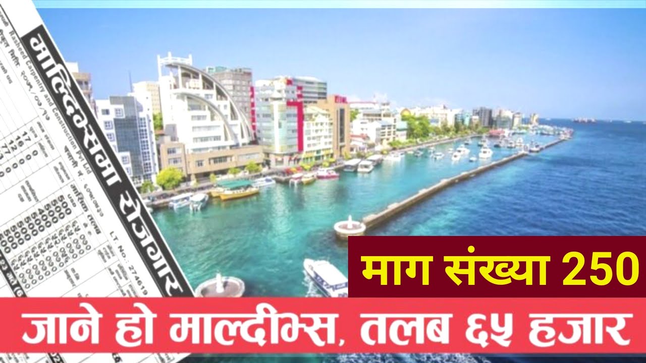 Maldives work permit visa for Nepali | Maldives New update 2023 ...