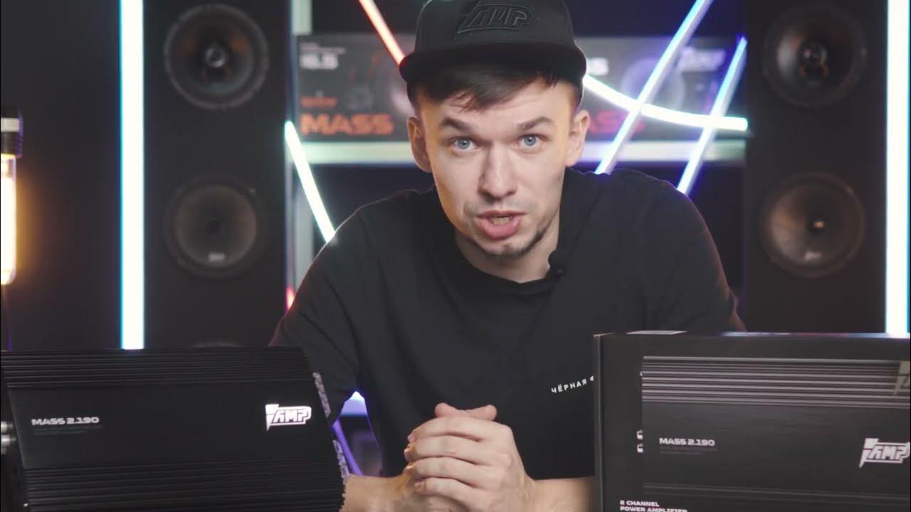 Обзор усилителя AMP Mass 2.190 - YouTube