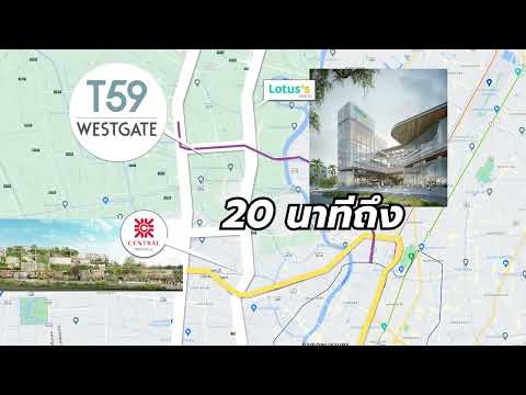 T59 location + PROซื้อสดลดแรง - YouTube