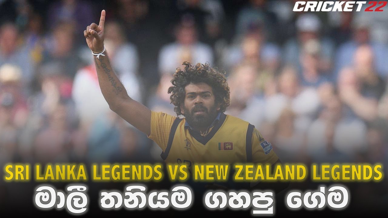 Sri Lanka Legends Vs New Zealand Legends | මාලි තනියම ගහපු ගේම. - YouTube