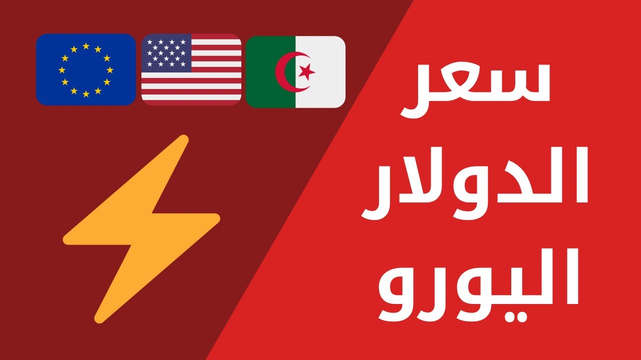 Change Euro Dinar Algerien Marche Noir change-euro-dinar-algerien-marche-noir