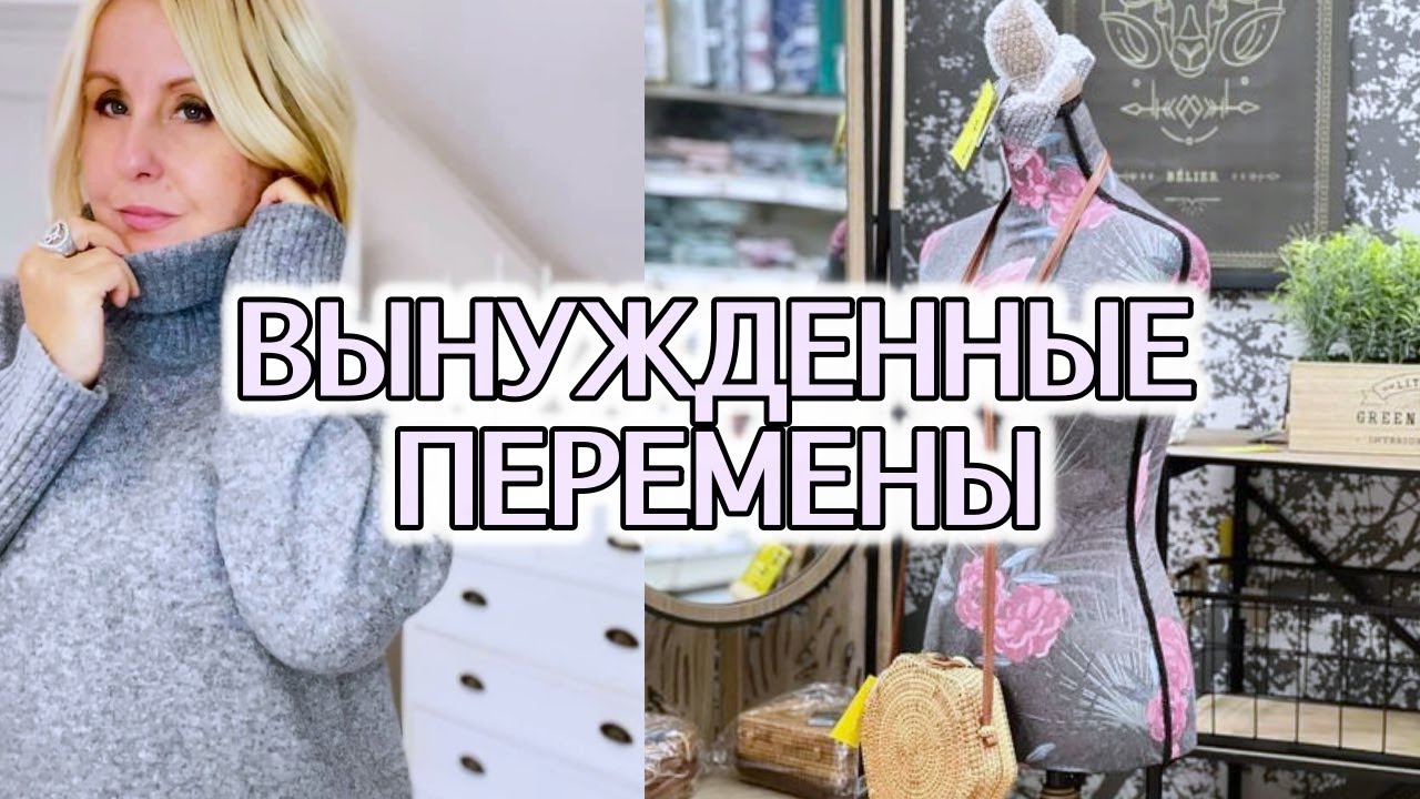 ЖИЗНЬ ВЫНУЖДАЕТ Не До СЕКСУАЛЬНОСТИ Покупки на ОСЕНЬ Напиток для