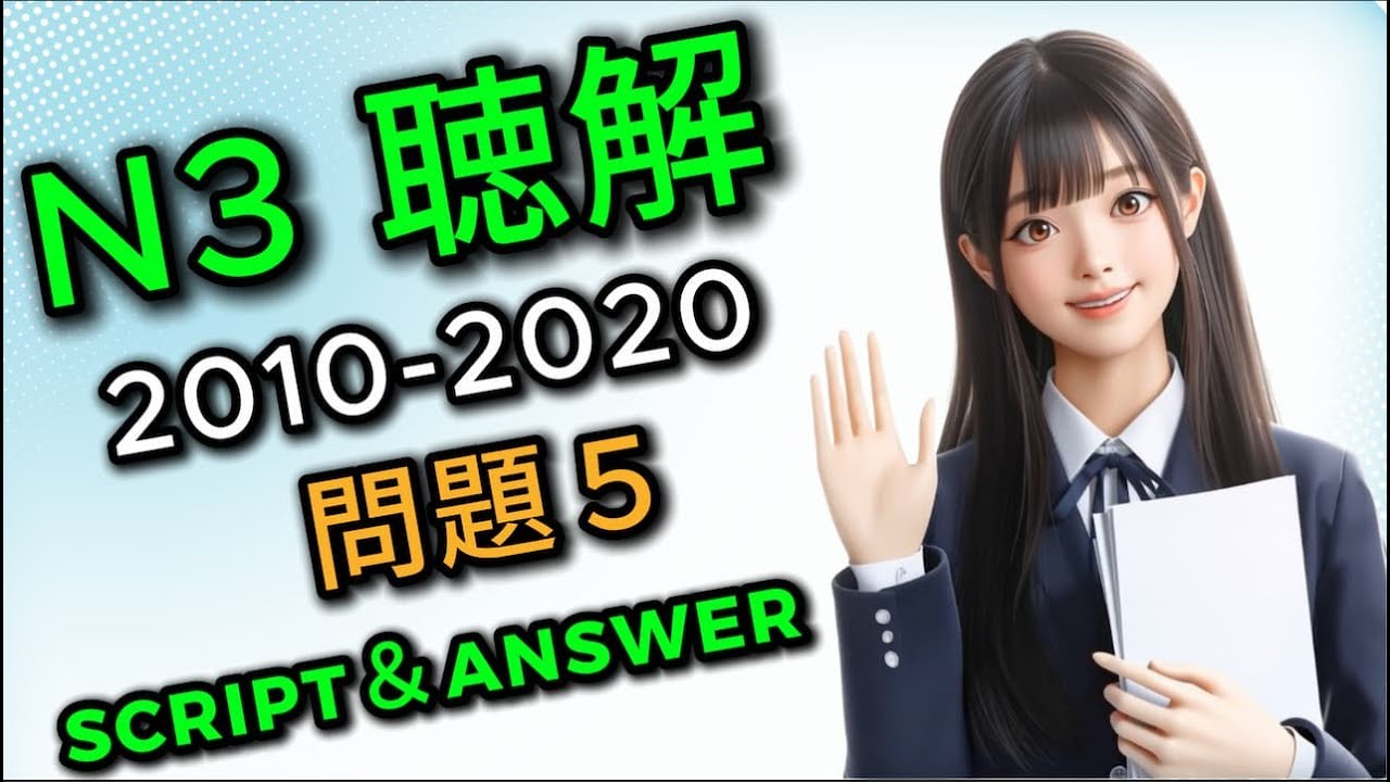 [JLPT N3 Listening] N3 Choukai 問題5 (2010–2020) | Luyện Nghe JLPT N3 Có ...