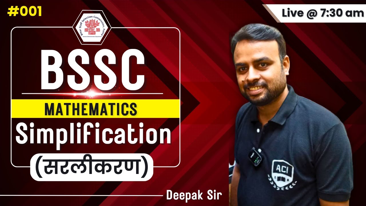 BSSC Inter Level | Maths | Simplification | MCQ | PART 1 #bssc - YouTube