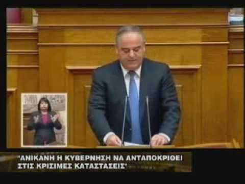 κυρωση του κρατικου προυπολογισμου 2010 - YouTube
